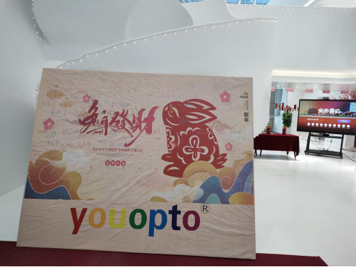 兔年新春“开工红包送祝福”活动_大连优欣光科技股份有限公司 1.25G TOSA,2.5G TOSA,4.25G TOSA,10G TOSA ...